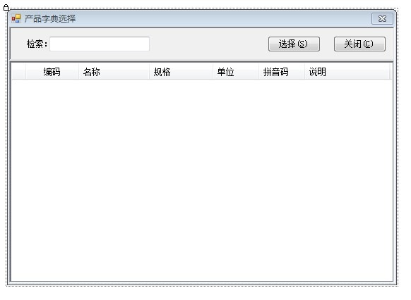 一步一步教你使用AgileEAS.NET基础类库进行应用开发WinForm应用篇复杂业务的实现(商品入库)附案例操作视频 - 走看看